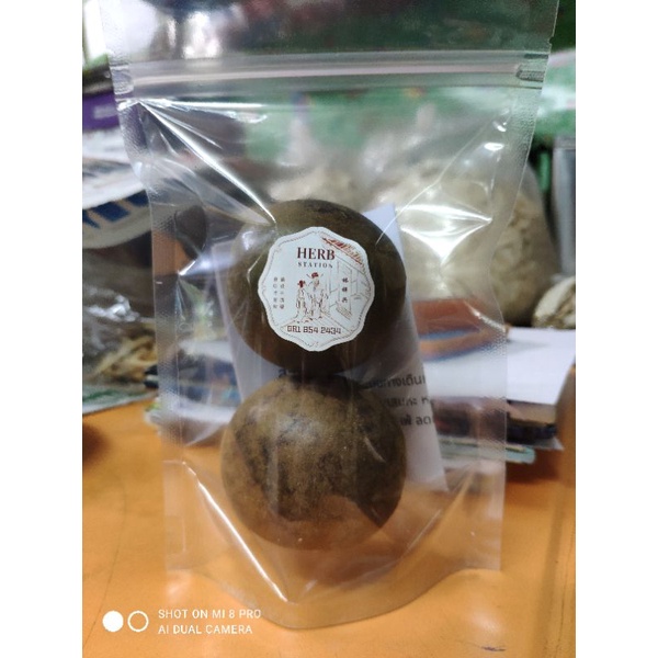 ยาอมแก้ไอหวังเหล่าจี๋ Run Hou Tang (กล่องเหล็ก) สุดฮิตจากเมืองจีน แก้ไอ ...