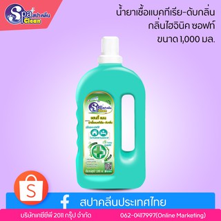 Spaclean Thailand (สปาคลีน), ร้านค้าออนไลน์ | Shopee Thailand