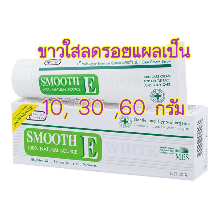 Smooth E Cream Plus White เรื่องรอยสิวและรอยแผลเป็นขาวใส | Shopee Thailand