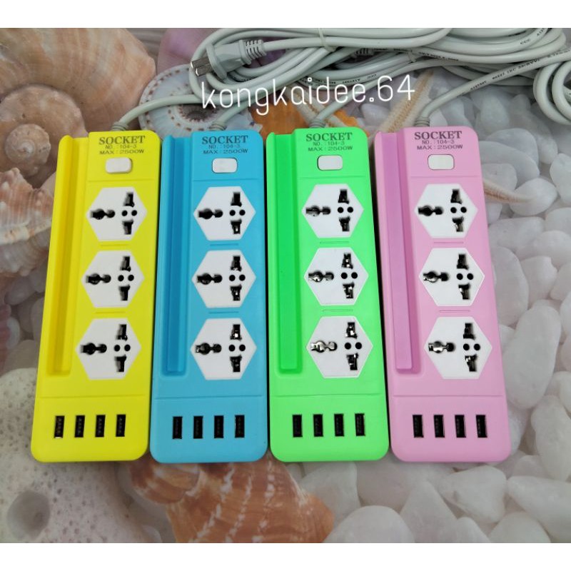 ปลั๊กไฟอเนกประสงค์ SOCKET รุ่น104-3 MAX 2500W วางโทรศัพท์ได้ - kongkaidee.64 - ThaiPick