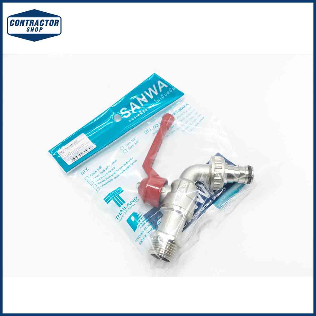 ก๊อกบอล สนาม Sanwa ซันวา ขนาด 1/2" รุ่น CKT15 | Shopee Thailand