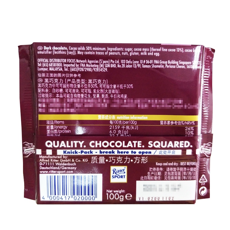 Imported chocolateช็อกโกแลตนำเข้า COD卐เยอรมนีนำเข้า Ritter Sport ...
