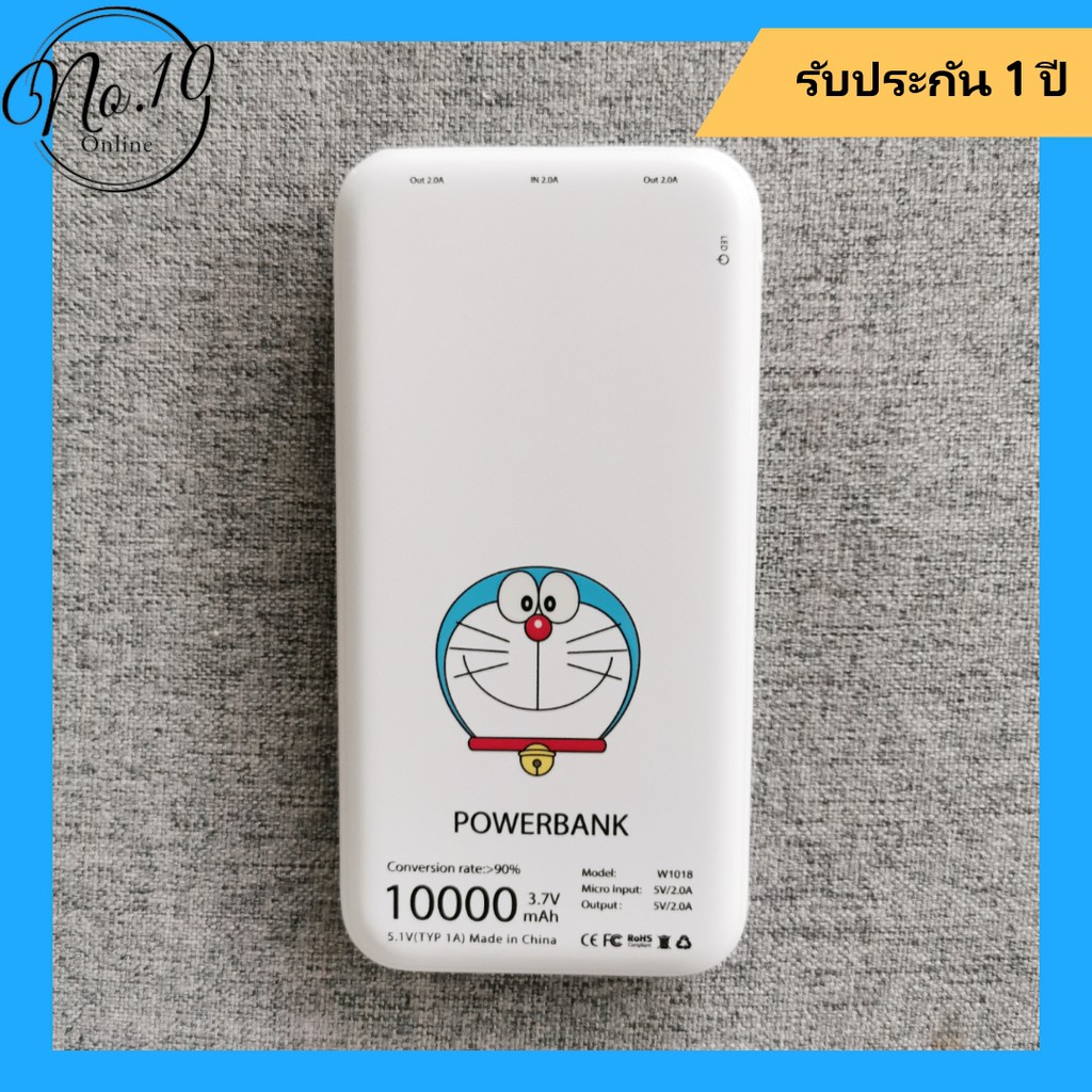 [ลิขสิทธิ์แท้-รับประกัน 1 ปี] แบตเตอรี่สำรองโดราเอมอน 10,000mAh ...
