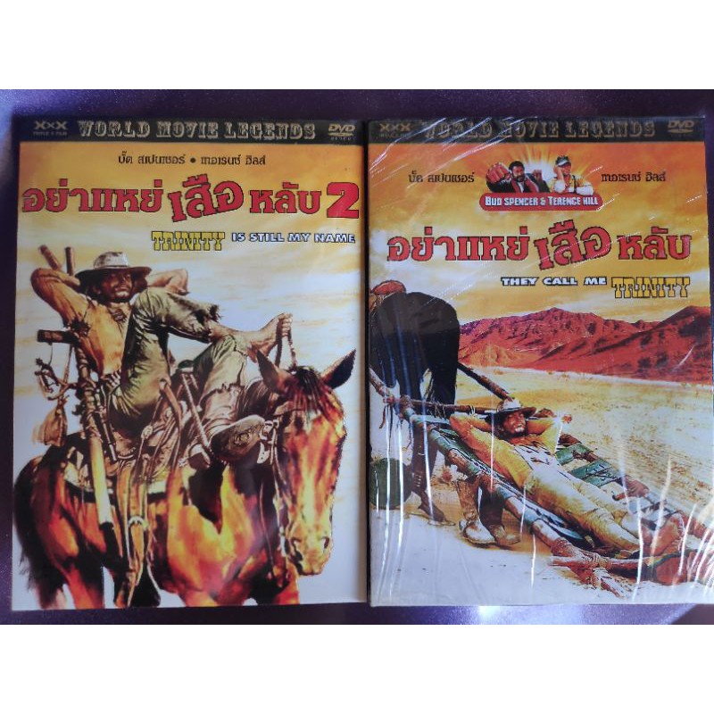 DVD set They call me Trinity & Trinity is still my name ดีวีดีคลาสสิค ...