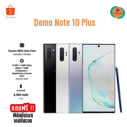 Sumsung Galaxy note10 plus ใหม่ศูนย์เคลียร์สต๊อก - pjpluxmobile - ThaiPick