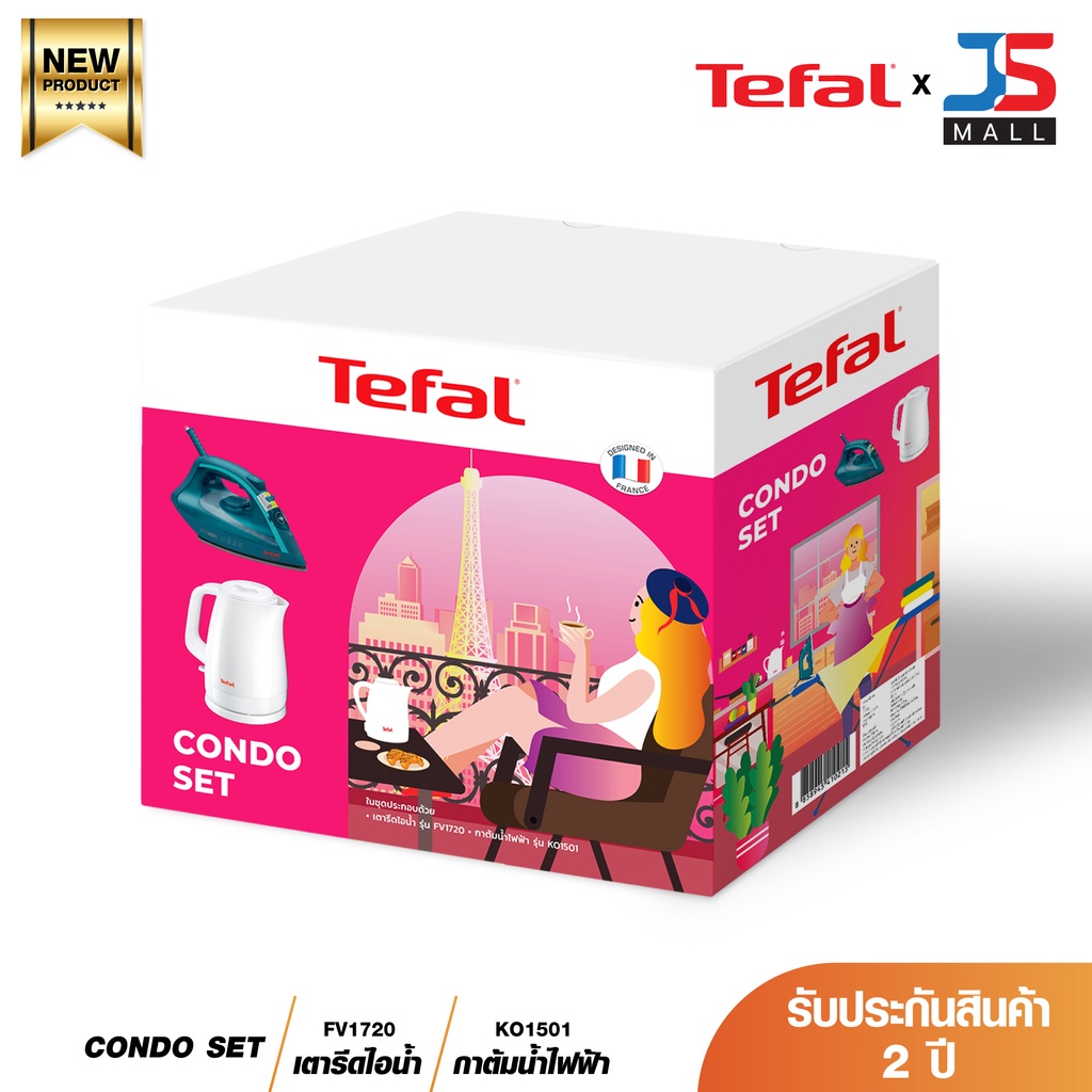 TEFAL NY21-S02 Condo Set เตารีดไอน้ำ รุ่น FV1720 (1800W) กาต้มน้ำร้อน ...