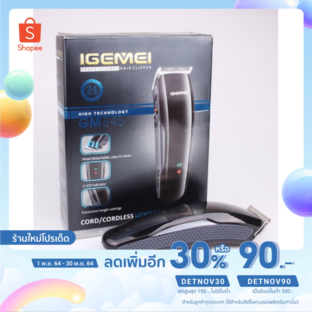 ปัตตาเลี่ยน IGEMEI GM-845 ไร้สายสามารถปรับระดับได้ในตัว เครื่องแรง แบตอึด | Shopee Thailand