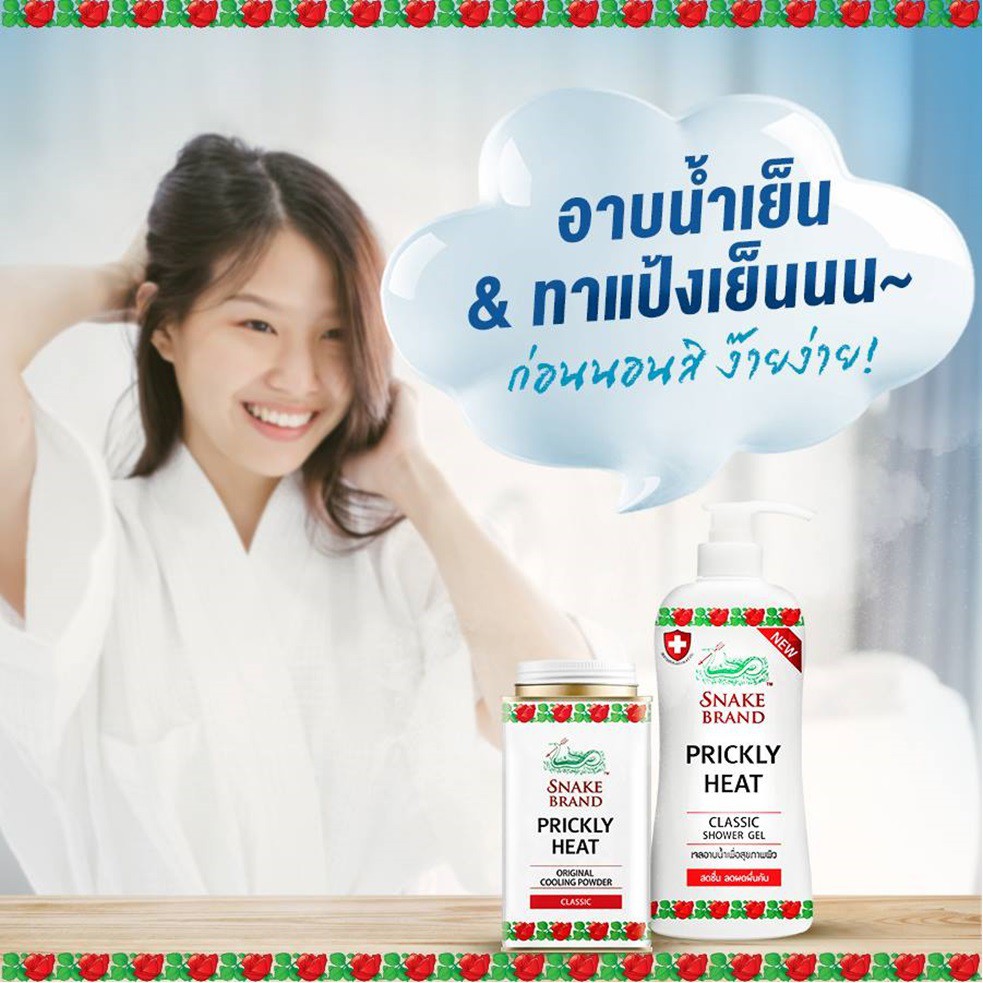 shower gel body wash Snake Brand ตรางู เจลอาบน้ำ สูตรเย็น คลาสสิค ถุง ...