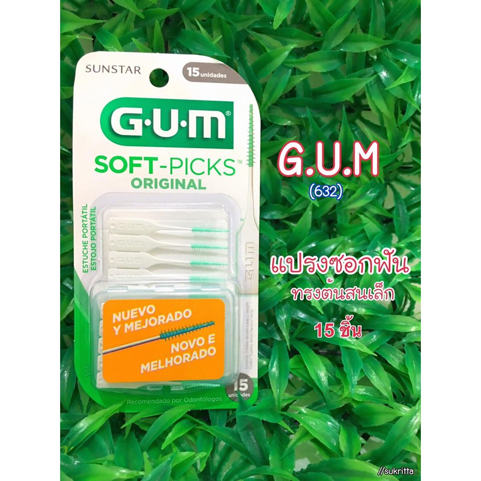 GUM SOFT PICKS 632 15ชิ้น/pack แปรงซอกฟัน | Shopee Thailand