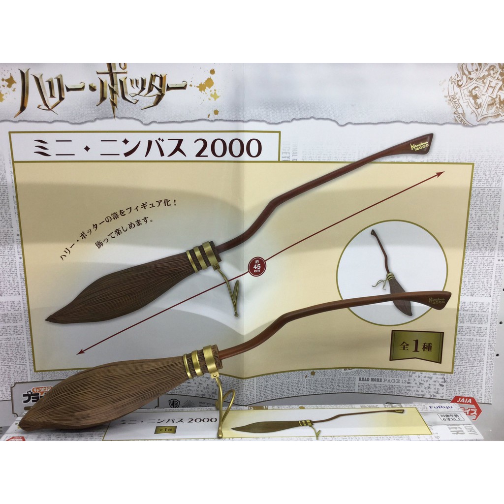 model โมเดล ฟิกเกอร์ Figure Mini Nimbus 2000 - Harry Potter - ไม้กวาด ...