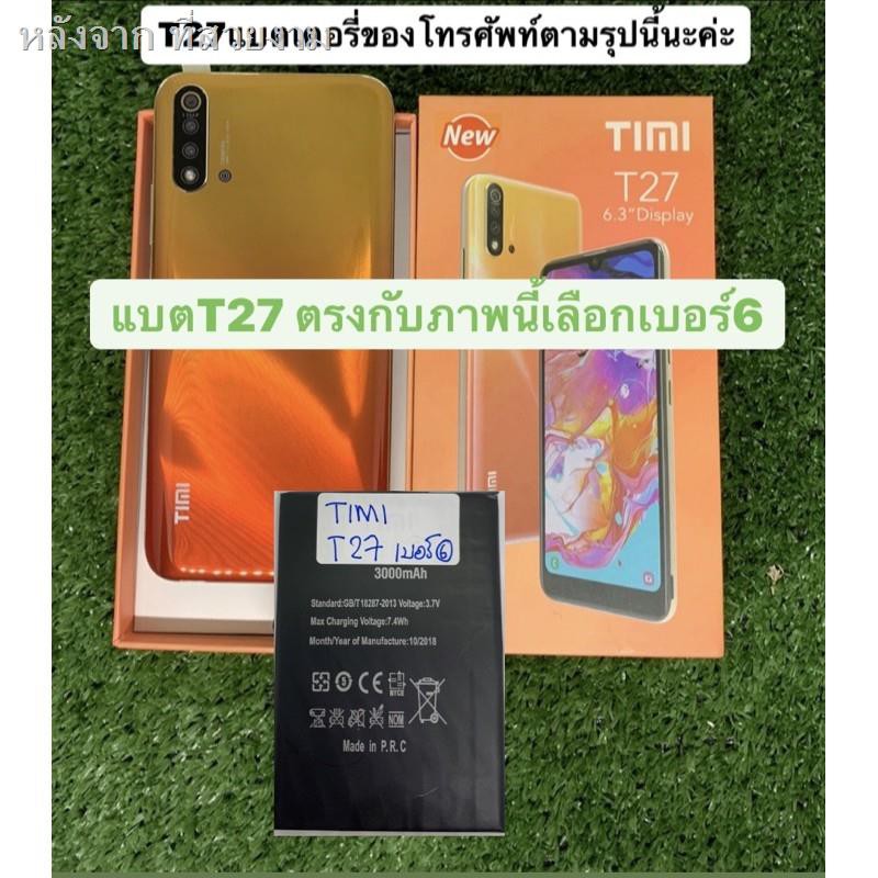 ถุงผ้าแบต TIMI T5 T2 T12 T8 T27 T28 T29 T30 T18 T19 T11 T15 T1 T3 U3 U5 U7 U9 รวมรุนประกัน3เดือน ...