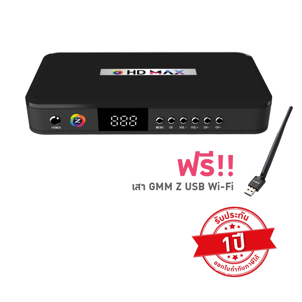 GMM Z HD Max กล่องรับสัญญาณดาวเทียม ฟรี เสา USB WI-FI - gmmz_official - ThaiPick