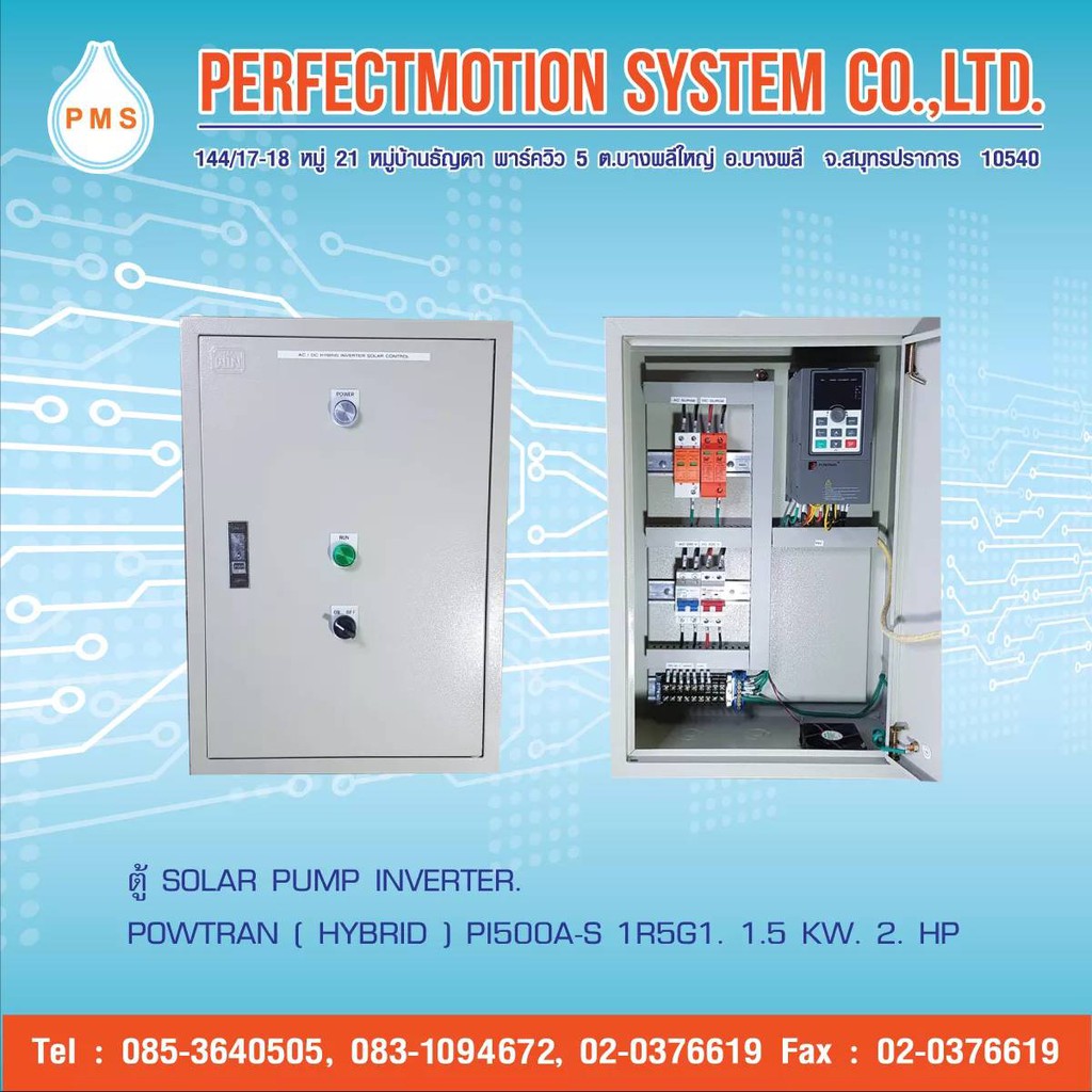 SOLAR PUMP INVERTER POWTRAN (HYBRID) PI500A-S 1R5G1 1.5KW 2HP 220VAC,(150-450VDC)300-400W (4-10 ...