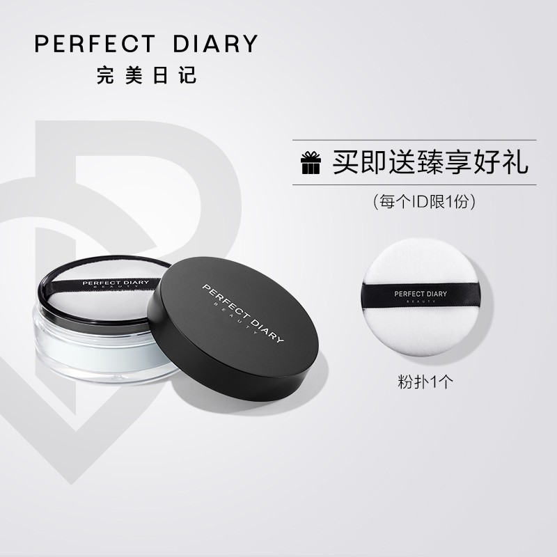 Perfect Diary Loose Powder Makeup Powder Loose Powder Oil Control ...