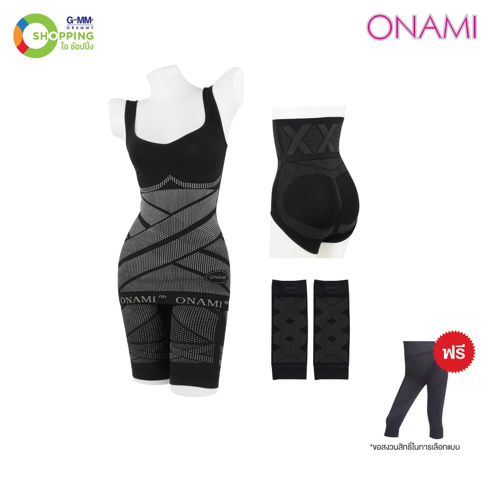 Onami โอนามิ ชุดกระชับสัดส่วน เอ็กสเลนเดอร์ แถมฟรี กางเกงเลคกิ้ง 5 ส่วน ...