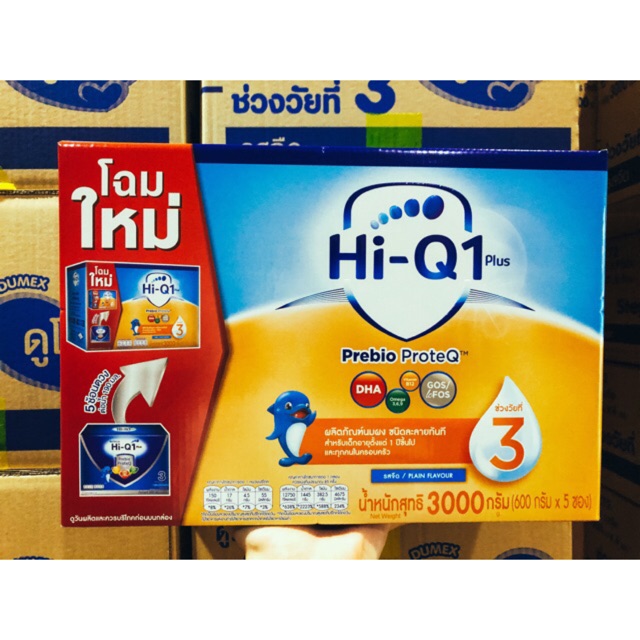 Hi-Q1 plus สูตร3 ไฮคิว จืด ขนาด 3,000กรัม/2750g #H01 - byshopex - ThaiPick