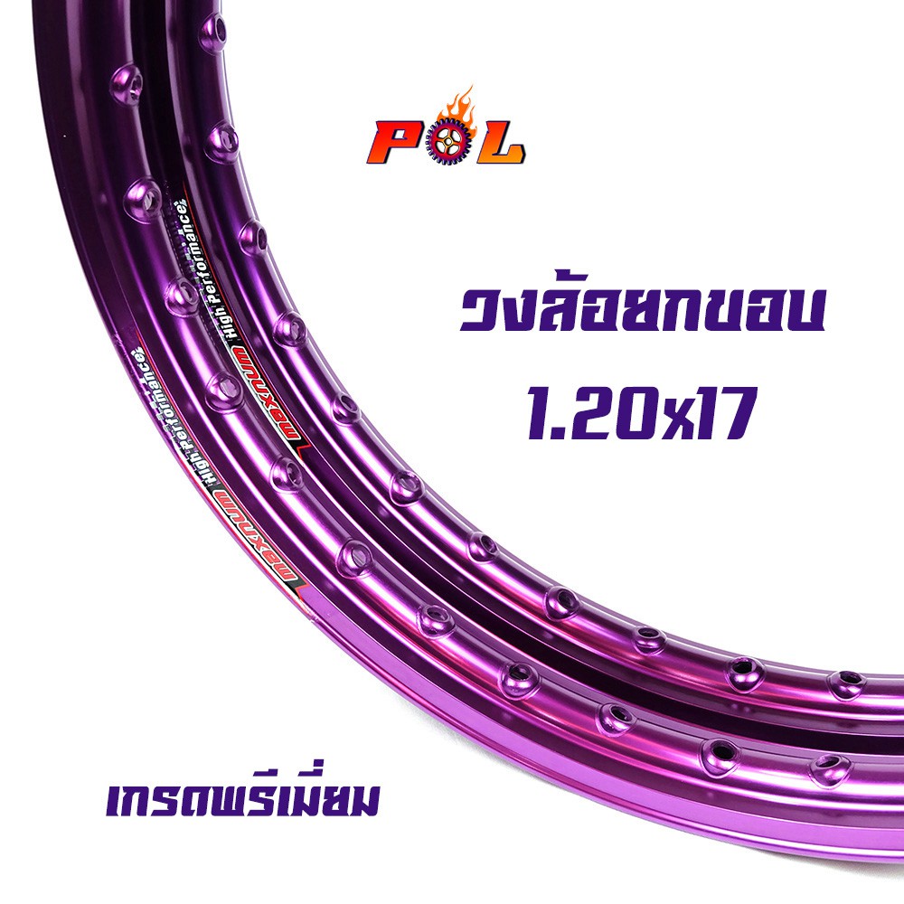 ขอบรถ17สีม่วง ถูกที่สุด พร้อมโปรโมชั่น เม.ย. 2025 | BigGoเช็คราคาง่ายๆ
