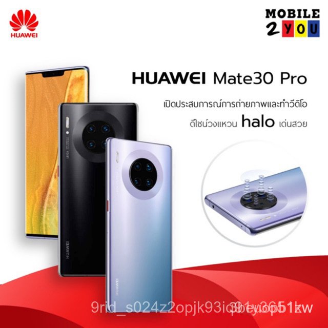 Huawei mate30 pro ram8/256 #ประกันศูนย์ 1ปี มือถือราคาถูก mobile2you ...