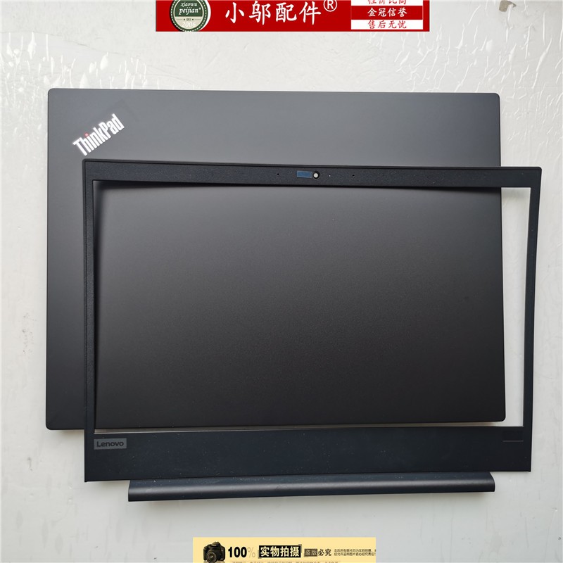 Lenovo THINKPAD E480 E485 E490 R480 R490 A shell B shell screen frame ...