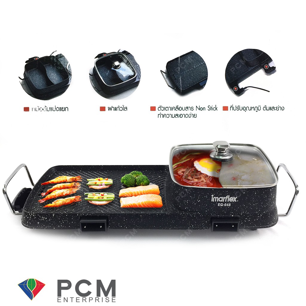 IMARFLEX [PCM] เตาปิ้งย่างบาร์บีคิว ลายหินอ่อน 2500W. รุ่น EG-648 | Shopee Thailand