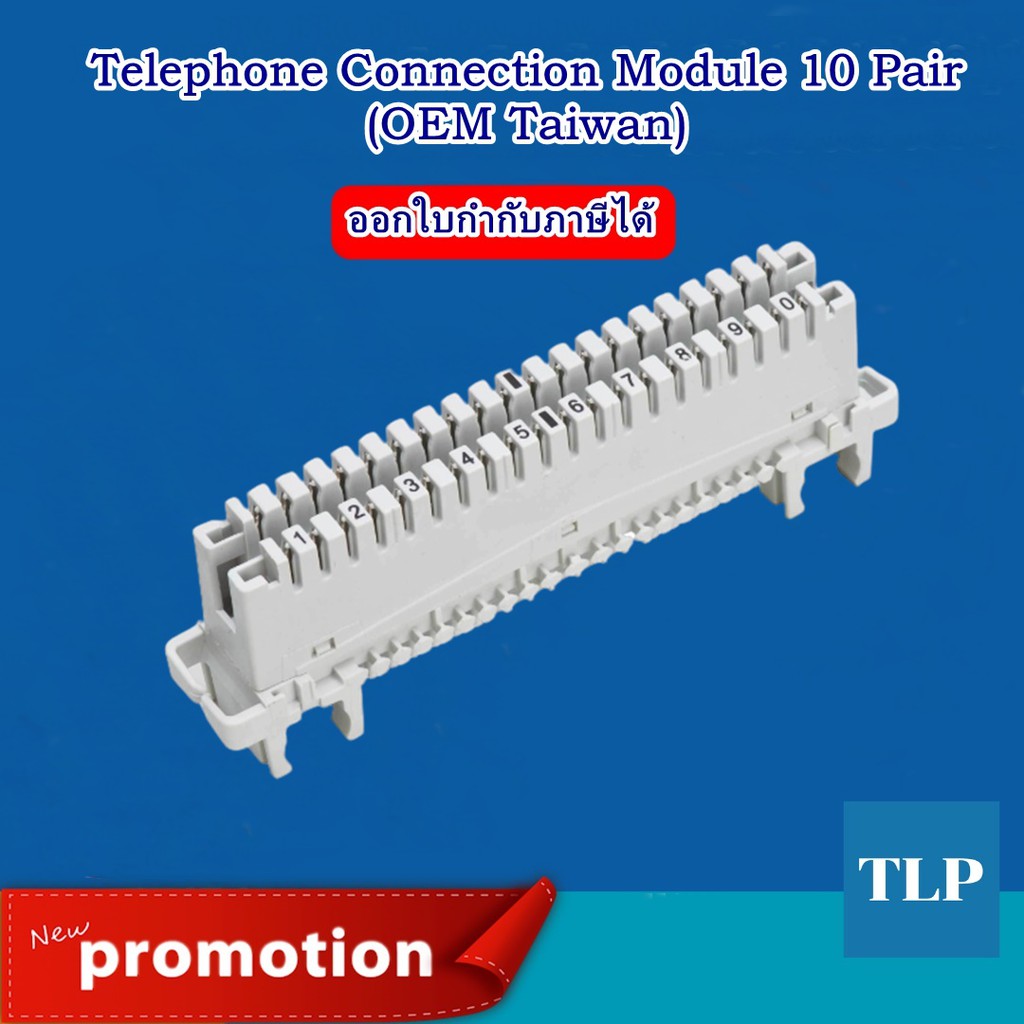 Telephone Connection Module 10 Pair (OEM Taiwan) | Shopee Thailand