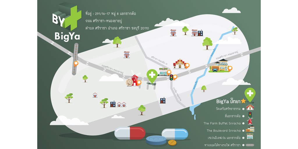 BigYa, ร้านค้าออนไลน์ | Shopee Thailand