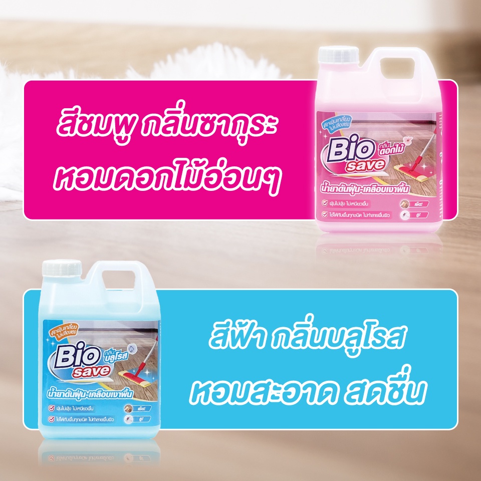 น้ำยาดันฝุ่น ถูพื้นแห้งทันที กลิ่นหอมถนอมพื้น ดักจับฝุ่นดีเยี่ยม แทน ...