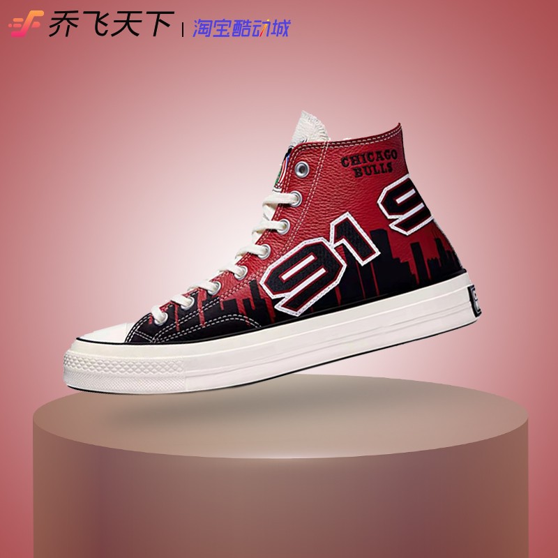 Qiao Fei WorldConverse Chinatown 1970Converse Lakers Bull ...
