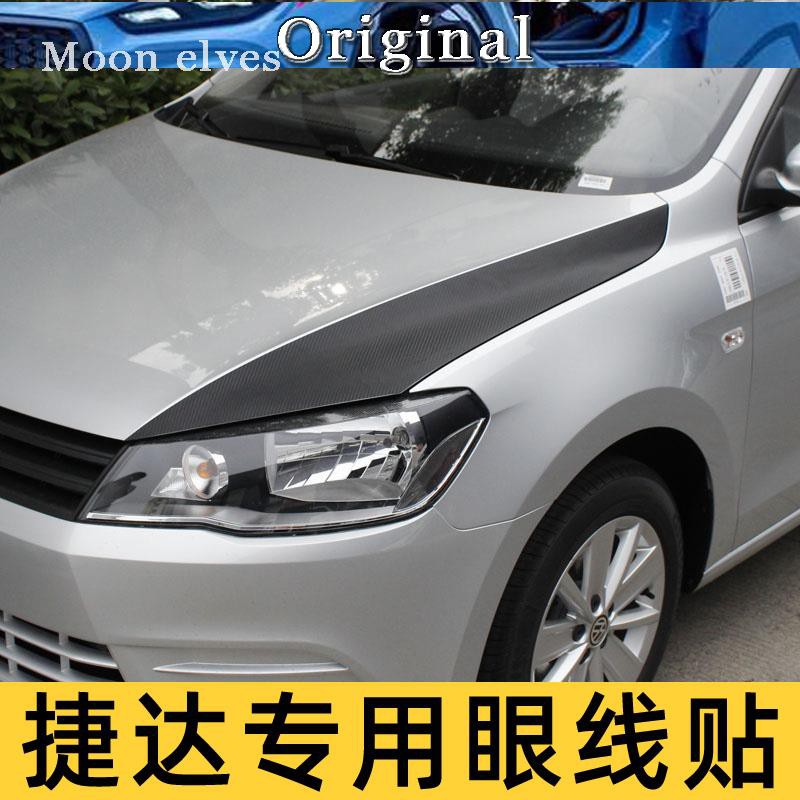 Volkswagen Jetta modified special car sticker car eyebrow sticker hood ...