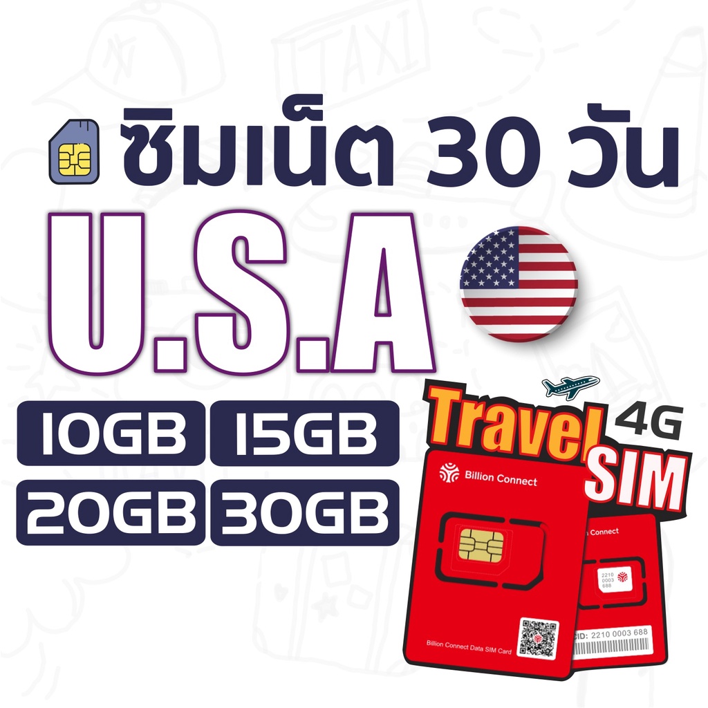 USA SIM ซิมอเมริกา ซิมเน็ต 4G แพ็คเกจ 10GB15GB20GB30GB ใช้งานนานสุด 30 วัน - cornersim - ThaiPick