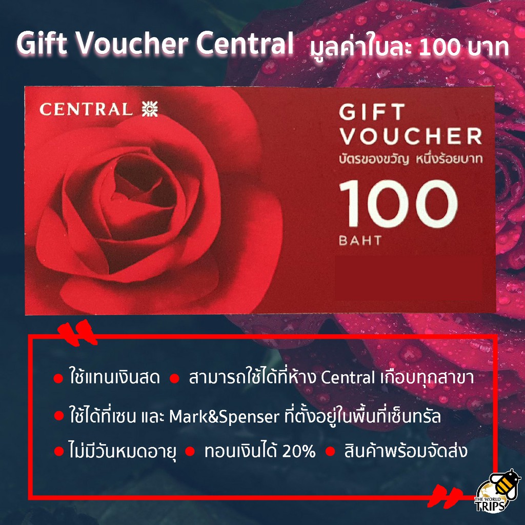 Gift Voucher Central บัตรกำนัล แทนเงินสด เซ็นทรัล มูลค่า 100 บาท แบบ ...