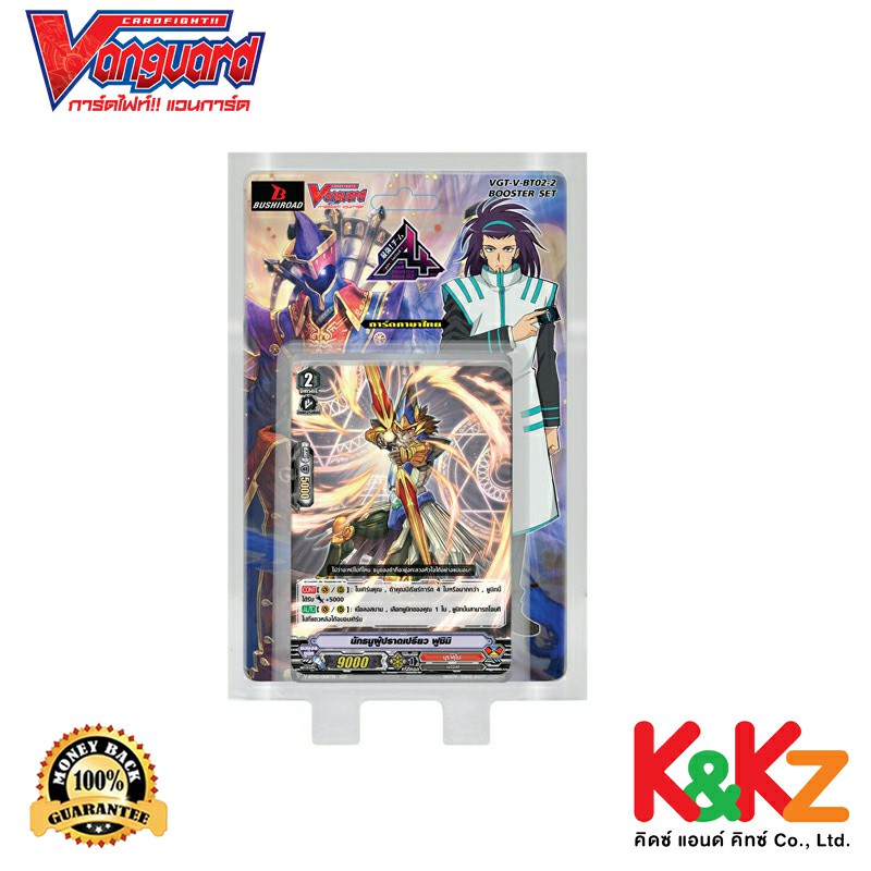 Vanguard การ์ดแวนการ์ดวี VG-V-BT02-2 Strongest Team AL4 แคลนดาร์ค อิลเรกูลาร์ส มุราคุโมะ ...