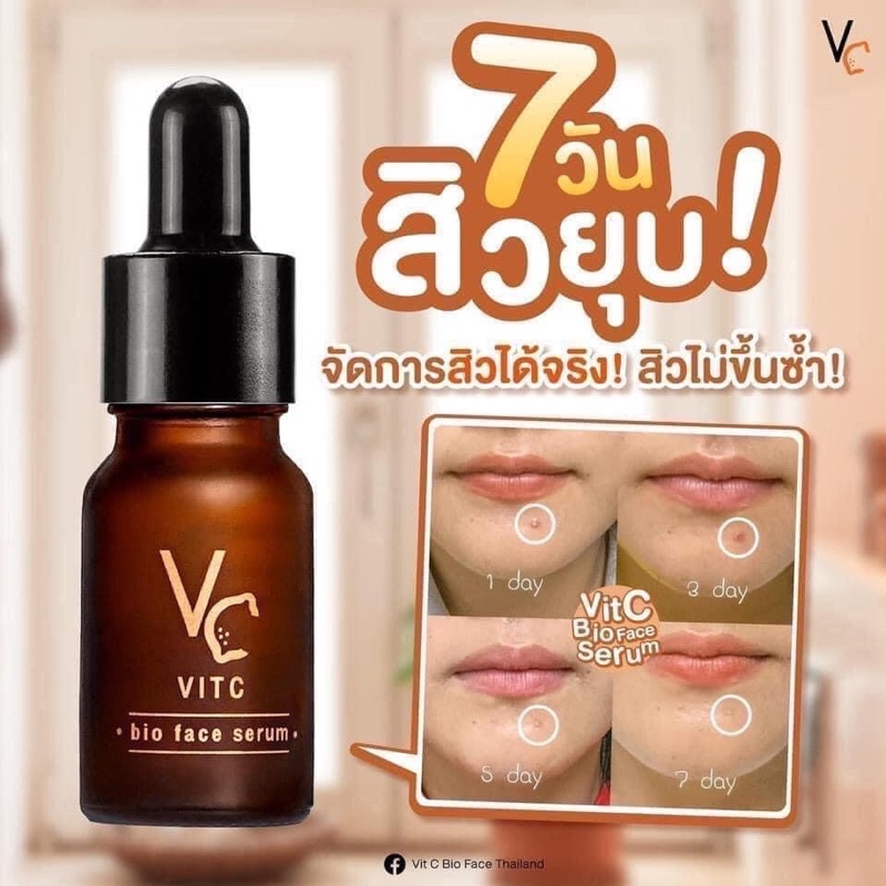 VC Vit C Bio face Serum วิตซี เซรั่มน้องฉัตร 10ml - beatprincessroom ...