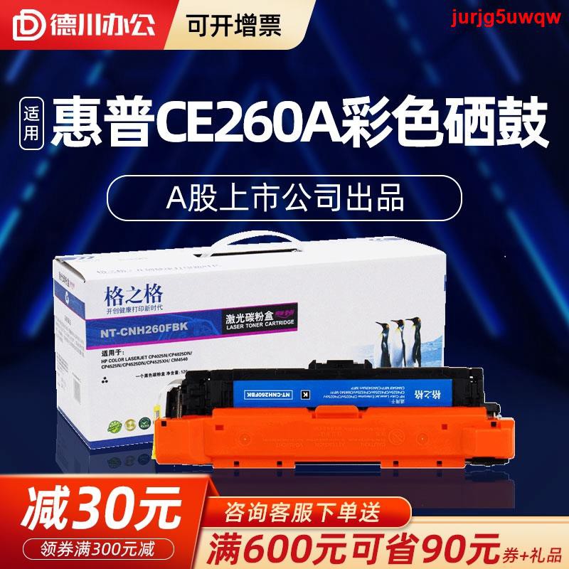 ตารางสำหรับ HP CE260A ตลับหมึก HP647A ตลับหมึก CP4525 CP4525dn CP4520 ...
