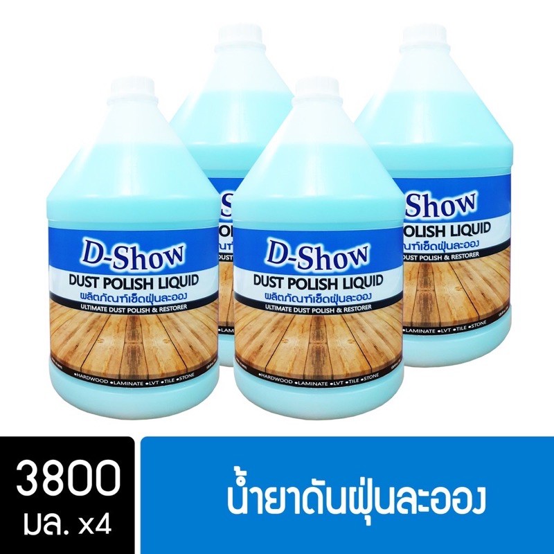 น้ำยาดันฝุ่น ทีโพล์ ขนาด 3800 มล - qualityproductsforall - ThaiPick
