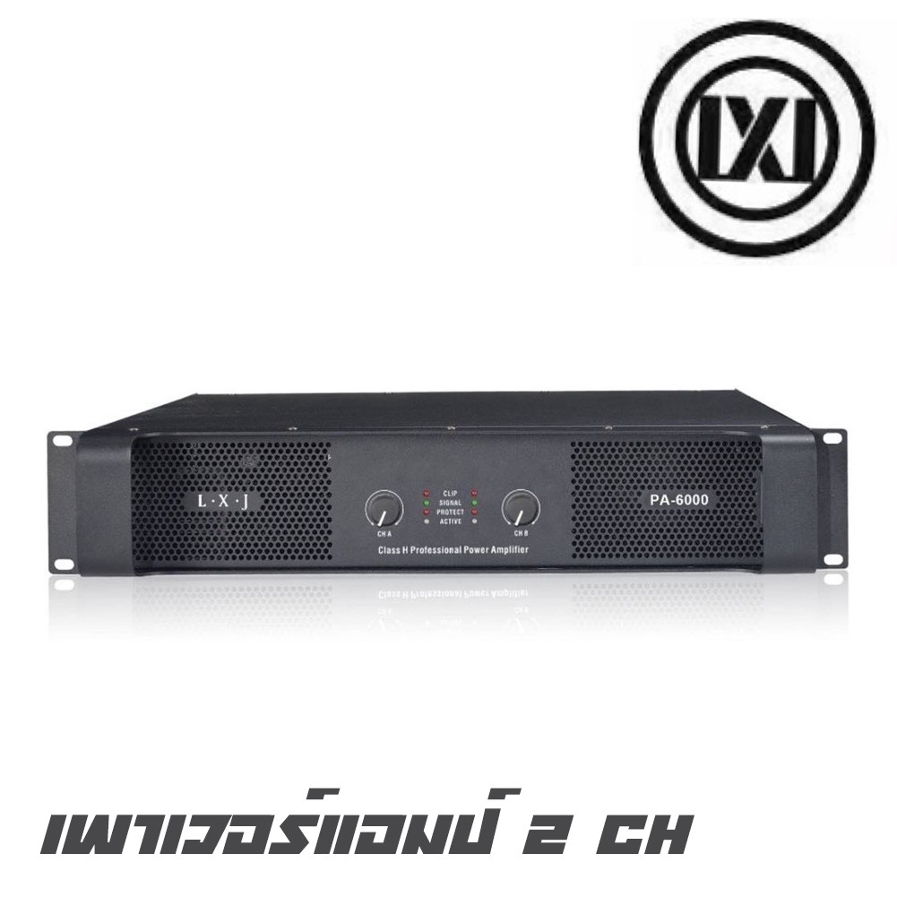 LXJ PA-6000 เพาเวอร์แอมป์ 2 CH กำลังขับ 900 วัตต์ RMS มีพัดลมระบายความ ...