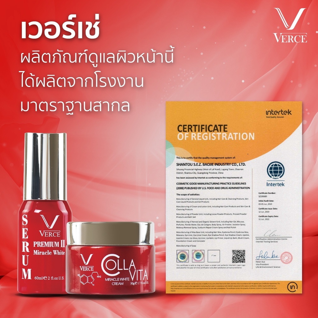 VERCE เซตคู่กู้หน้า (เซรั่มโบท๊อกซ์ครีมคอลลาวี) - puifayjaja - ThaiPick