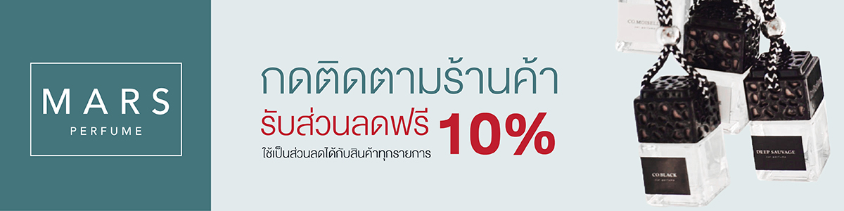 MARS PERFUME, ร้านค้าออนไลน์ | Shopee Thailand