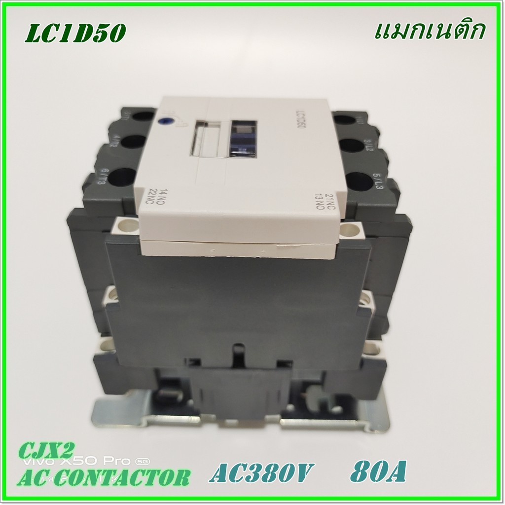 LC1-D50 M7 (AC220V) LC1-D50 Q7(AC380V) CJX2 AC CONTACTOR แมกเนติก คอนแท็กเตอร์ PNC ขนาดกระแส 80A ...