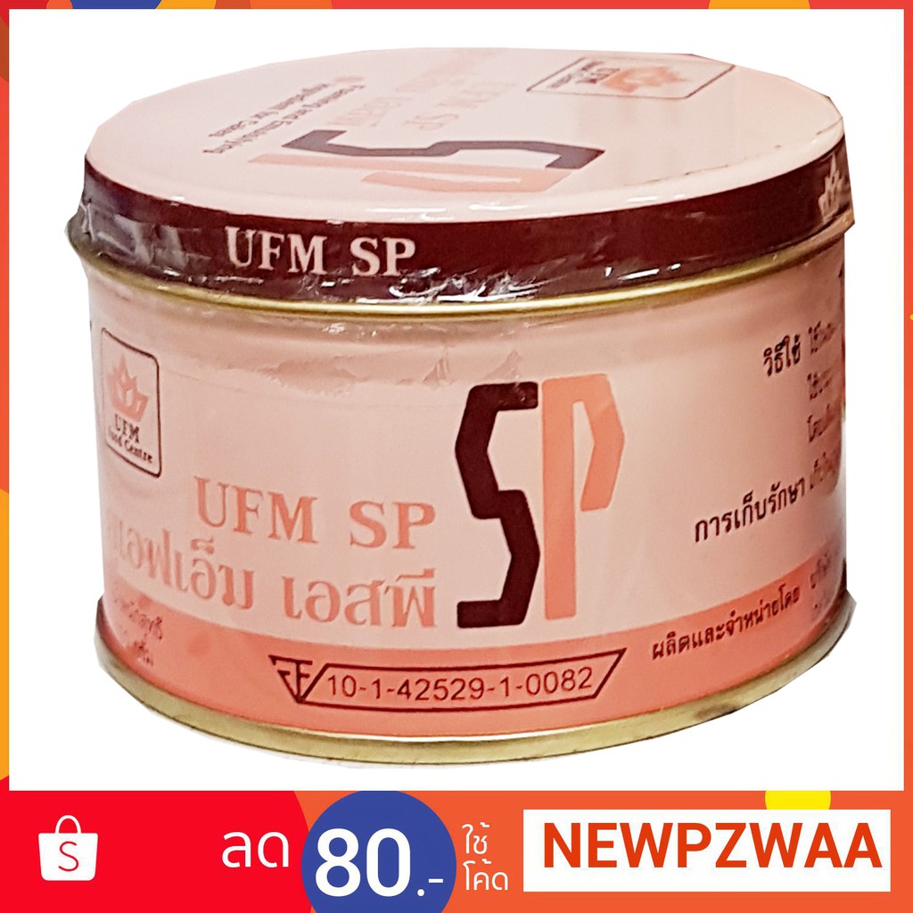 SP เอสพี ตรา UFM 100 g. / Emulsifying agent for cake 100g | Shopee Thailand