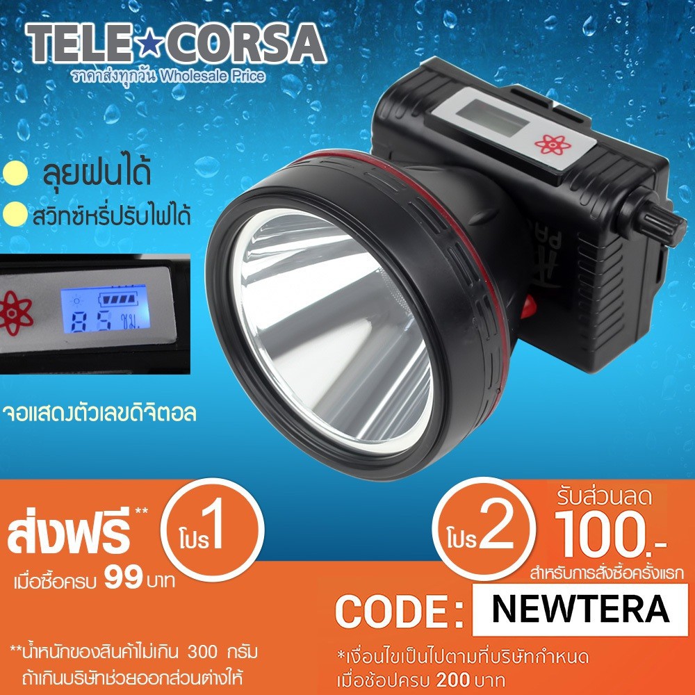 Telecorsa ไฟฉายคาดหัว ลายทหาร รุ่น HL-610-52A-P3 - telecorsa - ThaiPick