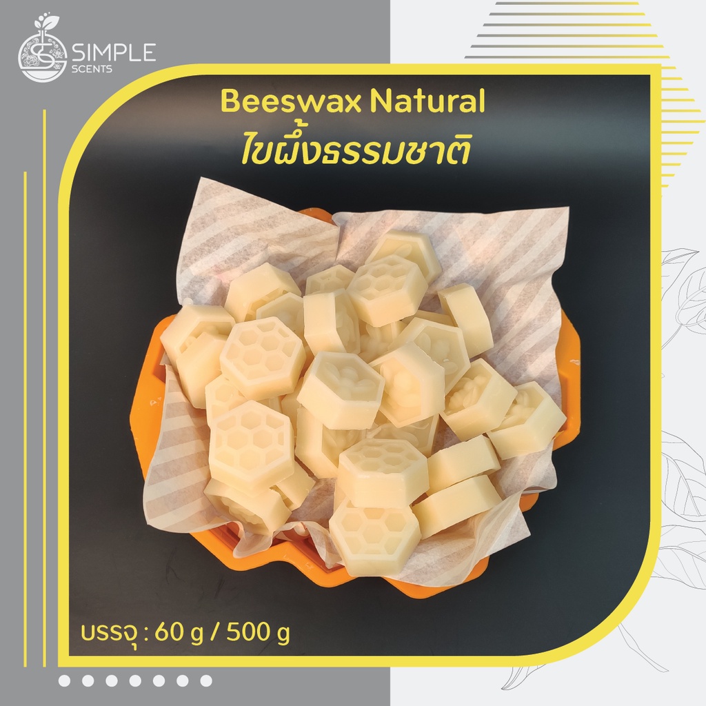 Beeswax Natural / ไขผึ้งธรรมชาติ 500g (bee wax, beeswax ...