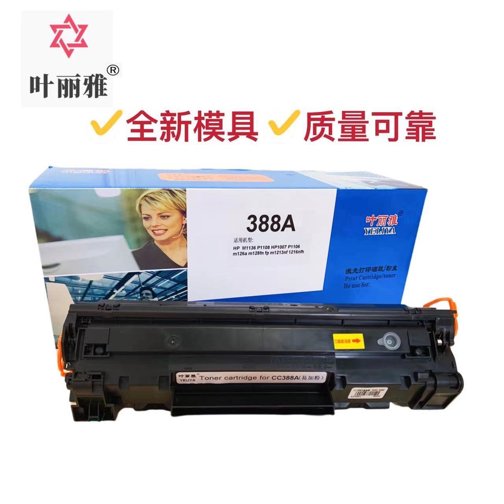 ลูกดรัมตลับหมึก เติมหมึกง่าย สำหรับ HP M126a 126 M126nw M128fn/fp/fw ...