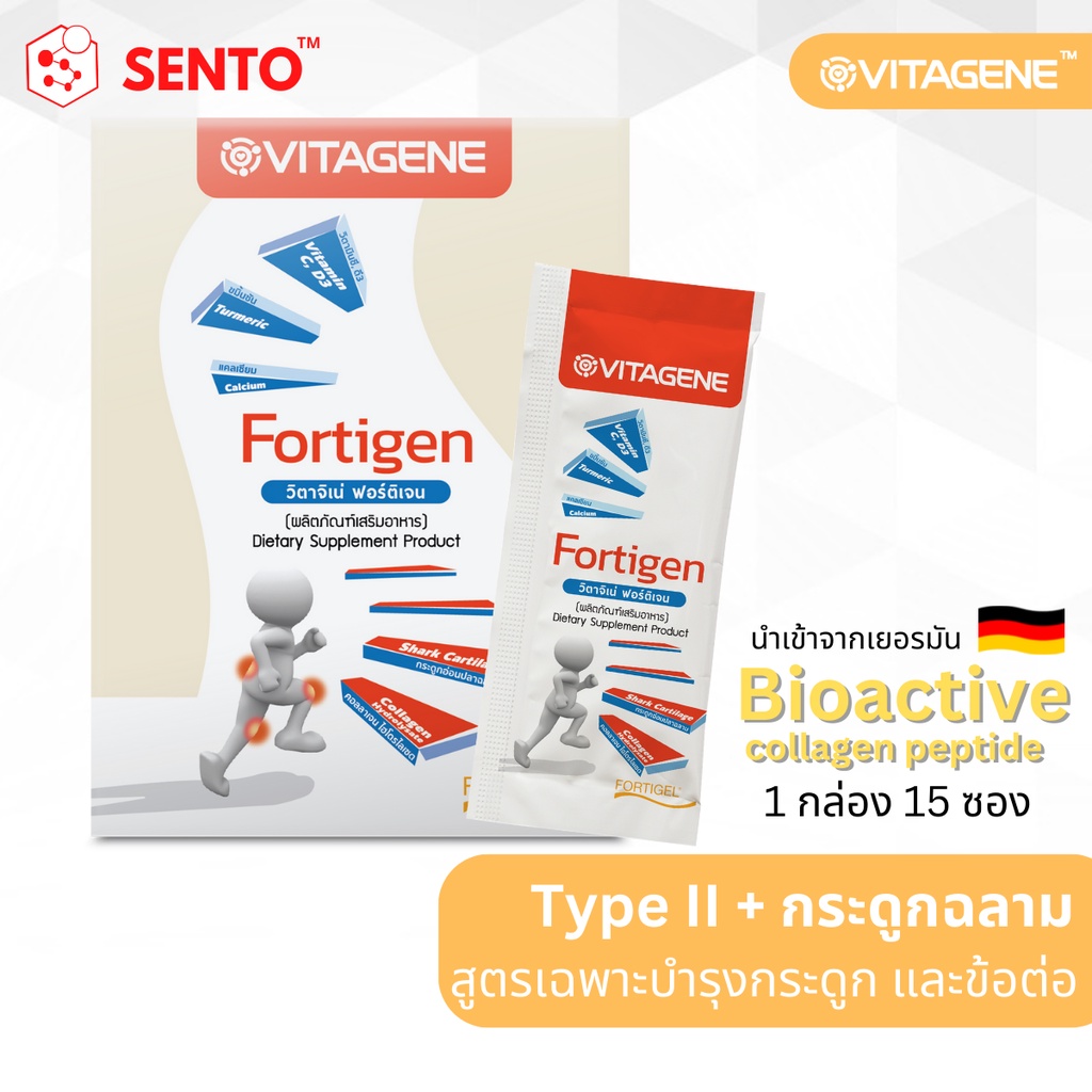 1แถม1 วิตาจิเน่ ฟอร์ติเจน VITAGENE FORTIGEN (ขนาด 15 ซอง ...