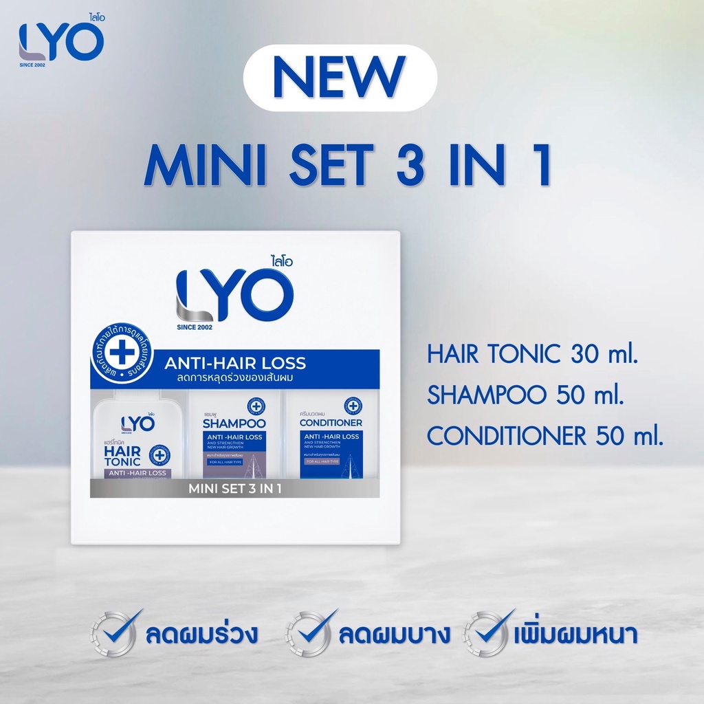 ส่งฟรี 1 แถม 1 LYO Mini Lyo Set หนุ่มกรรชัย ไลโอ ไลโอแชมพู ไลโอแฮร์โทนิค แชมพู ครีมนวด shampoo ...