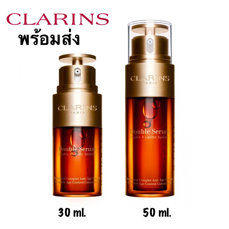 ♧♟ Clarins Double Serum Complete Age Control Concentrate 50ml.คลาแรงส์ เซรั่มบำรุงผิว ...