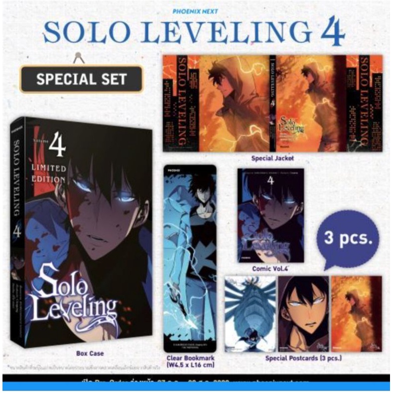 Solo Leveling เล่ม 1-4, 1+special set, 3+special set, 4+special set (mg ...
