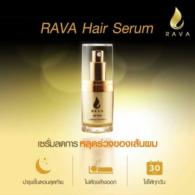 RAVA Hair serum Shopee - bakitakeshikun - ThaiPick