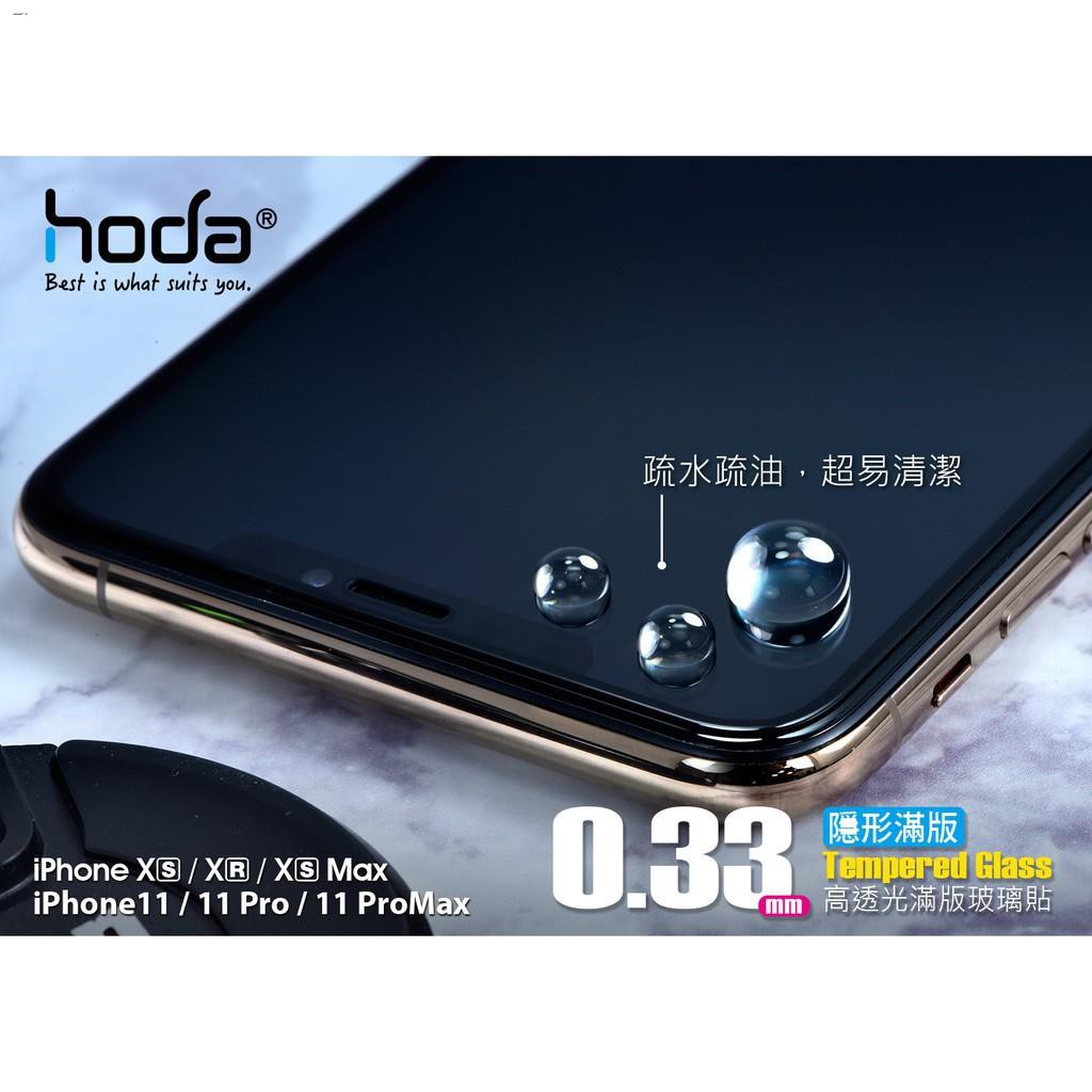 Ori HODA Full Coverage Tempered Glass screen protector HELPER iPhone 12 ...
