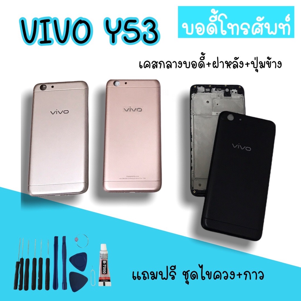 บอดี้วีโว่y53 ถูกที่สุด พร้อมโปรโมชั่น ก.พ. 2024|BigGoเช็คราคาง่ายๆ